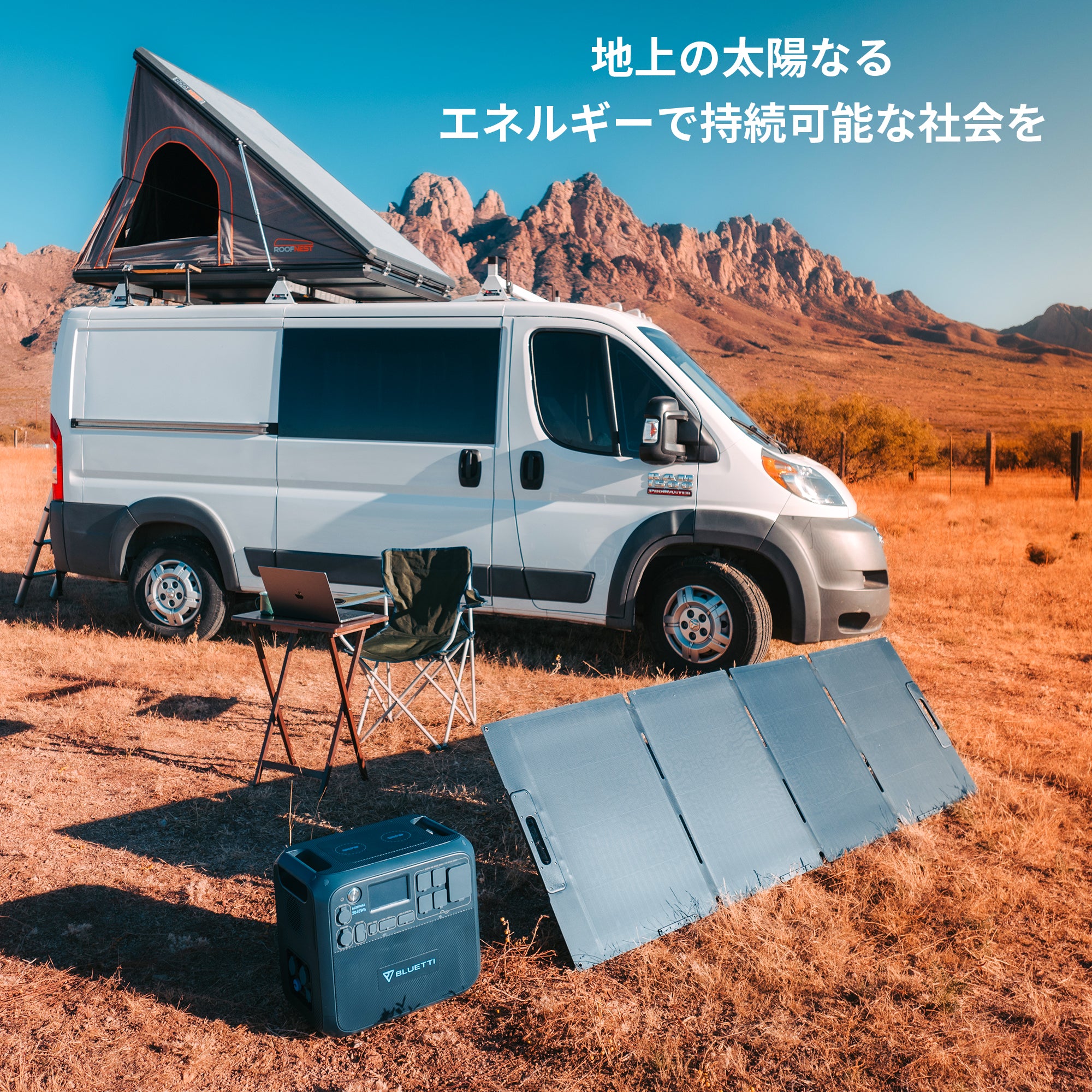 【終売】BLUETTI MP200 ソーラーパネル |200W ブルーティ