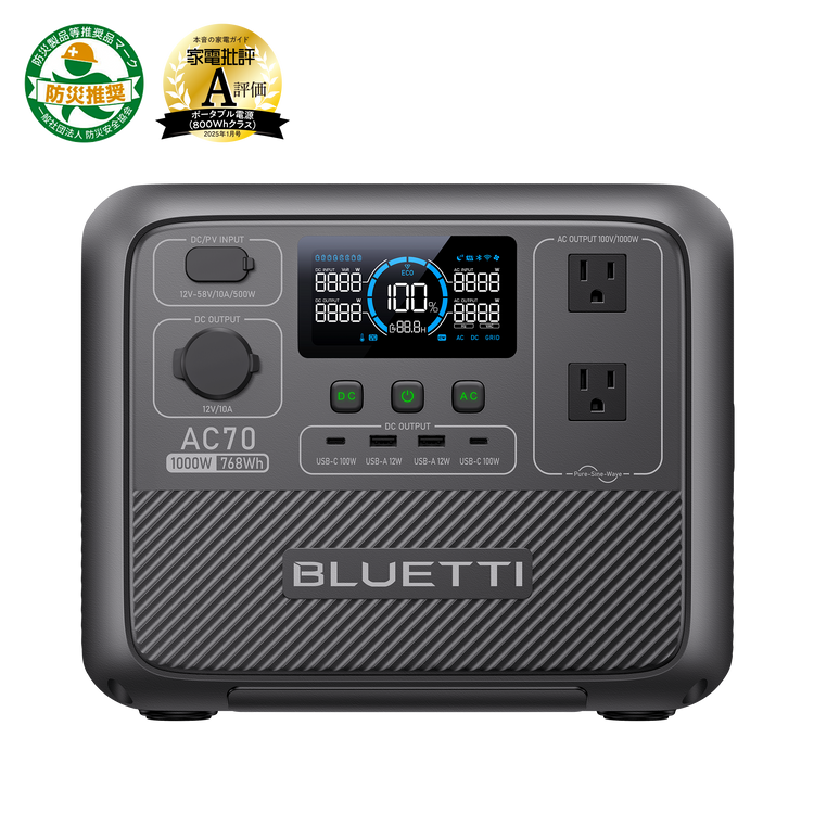 BLUETTI AC70 小型ポータブル電源 | 防災推奨・車中泊・キャンプ |768Wh、1000W ブルーティ